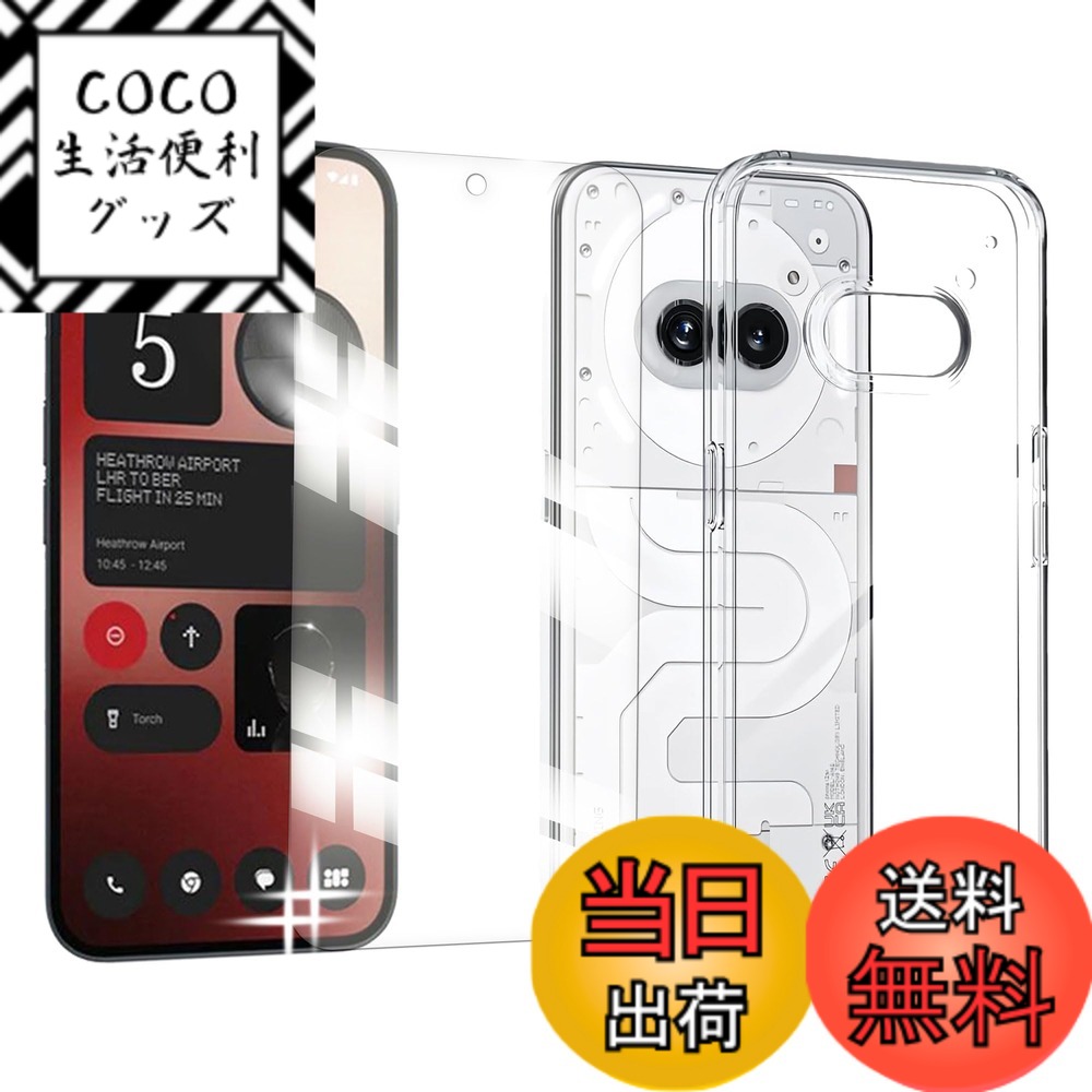 商品情報商品の説明1.【対応機種】：Phone (2a) 専用 1枚ガラスフィルム+1枚透明 TPU ケース。ご購入前に必ず機種をご確認ください。【ケースとの干渉なし】ガラスフィルムはスクリーンよりやや小さめに設計されており、スマホケースに...