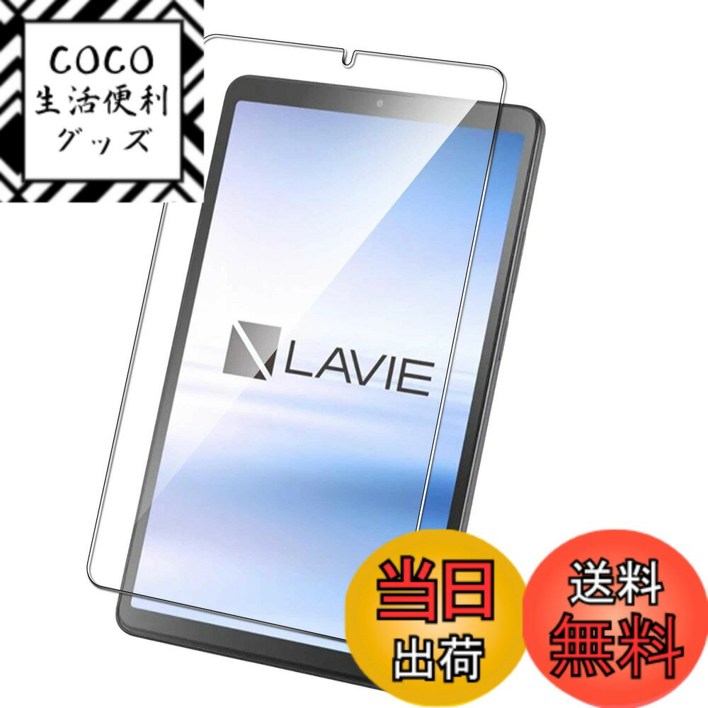 商品情報商品の説明主な仕様 【高い透過率】：何も貼っていないような感覚で液晶画面の美しさをお楽しみいただけます。フィルムを貼っていても画面の精細さを損ないません。画面上の操作も違和感なくスムーズに行えます【飛散防止&割れ防止】：飛散防止技術...