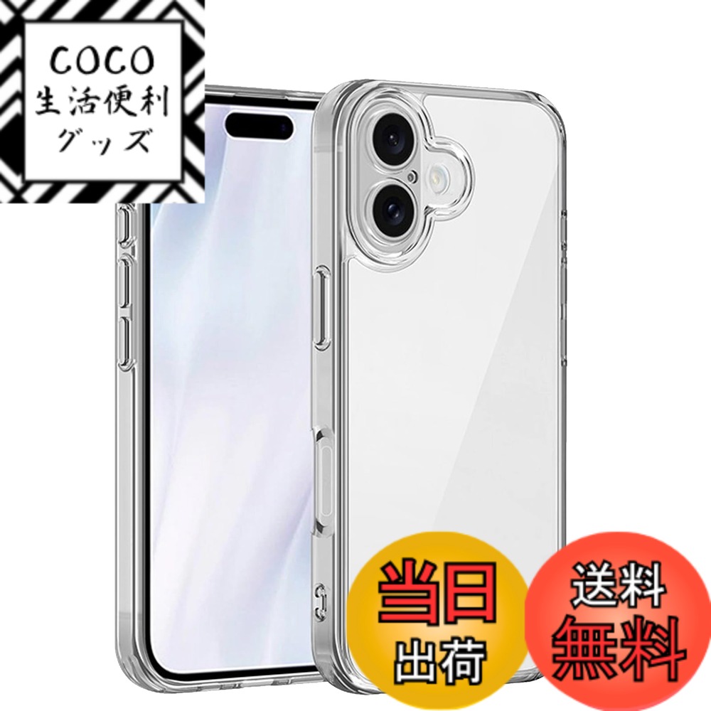 商品情報商品の説明【対応機種】: iPhone 17 2025 専用全面保護カバー 【全面保護】透明度の高いカバーが360度からの衝撃を守り、ソフトなフレームが落下によるダメージを緩和する 。しっかり保護して、着脱も簡単！ 【高品質素材】高...