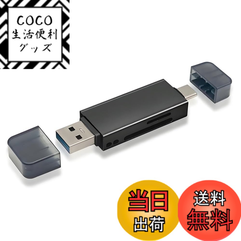 商品情報商品の説明Xiwai USB 3.0 & Type-C - TF T-Flash カード & SD 2-in-1 カードリーダーライター、カメラ & ラップトップ & タブレット & Mate シリアルフォン用 USB Type-A...