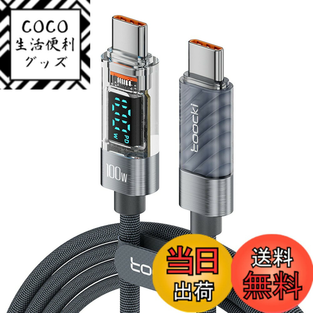 商品情報商品の説明主な仕様 【美観性と実用性両立】toocki最新作！当社は広範な意見を収集し、アジア消費者のニーズとプロのデザイナーの美学に基づいて、このusb ケーブルを創り出しました。美しさ、軽さ、耐久性を兼ね備えているusb c ケ...