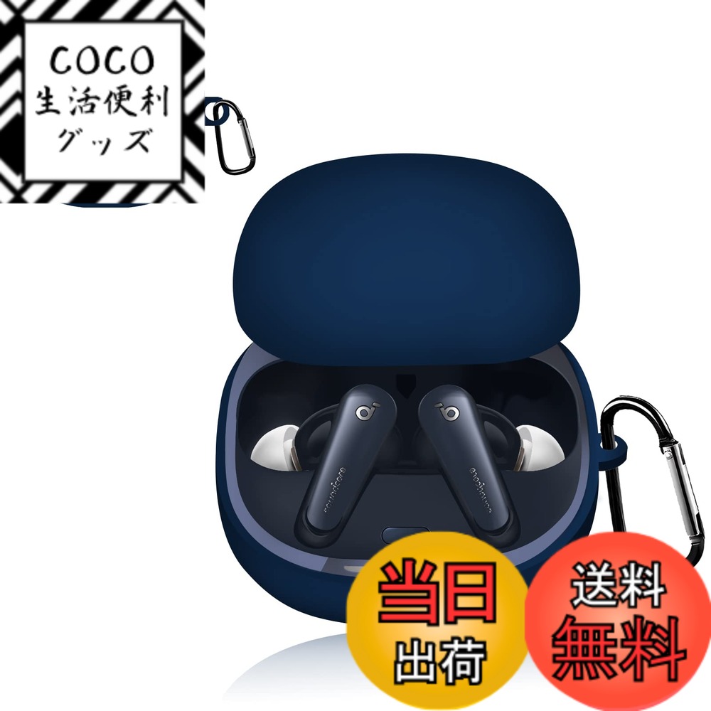 商品情報商品の説明CABOBE 対応 Anker Soundcore Liberty 5 ケース 超極薄 液状シリコン素材 LED可視 ワイヤレス充電対応 耐衝撃 防水 防塵 軽量デザイン 傷防止 紛失防止 シンプルスリム カラビナ付き(A...