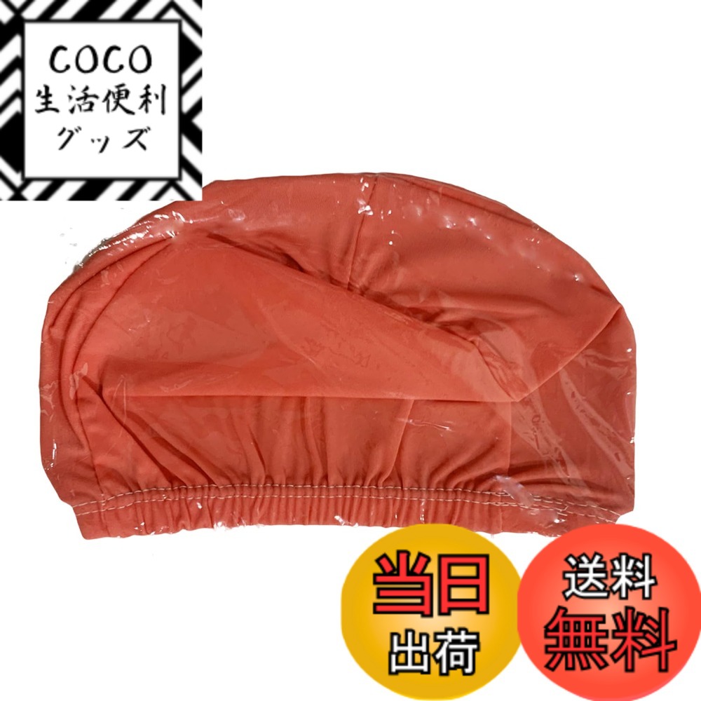 商品情報商品の説明無し主な仕様 【サイズ】フリーサイズ。【素材】ポリエステル。【デザイン】頭の形になじみやすいスリムなカッティングにより、着脱しやすくようになります。また、上下の幅も大き目に設計されておりますので、髪の長い方でも帽子の中にス...