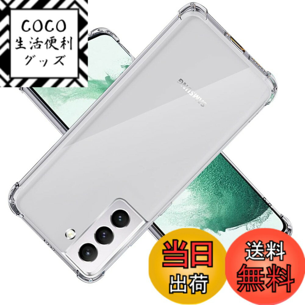 商品情報商品の説明主な仕様 【高品質TPU素材 】 対応 Galaxy S22 5G SC-51C SCG13 ケース は特別に開発されたハイテクTPU素材で作られています。PCやガラス素材よりも柔軟ですが、通常のTPU素材よりも頑丈です。...