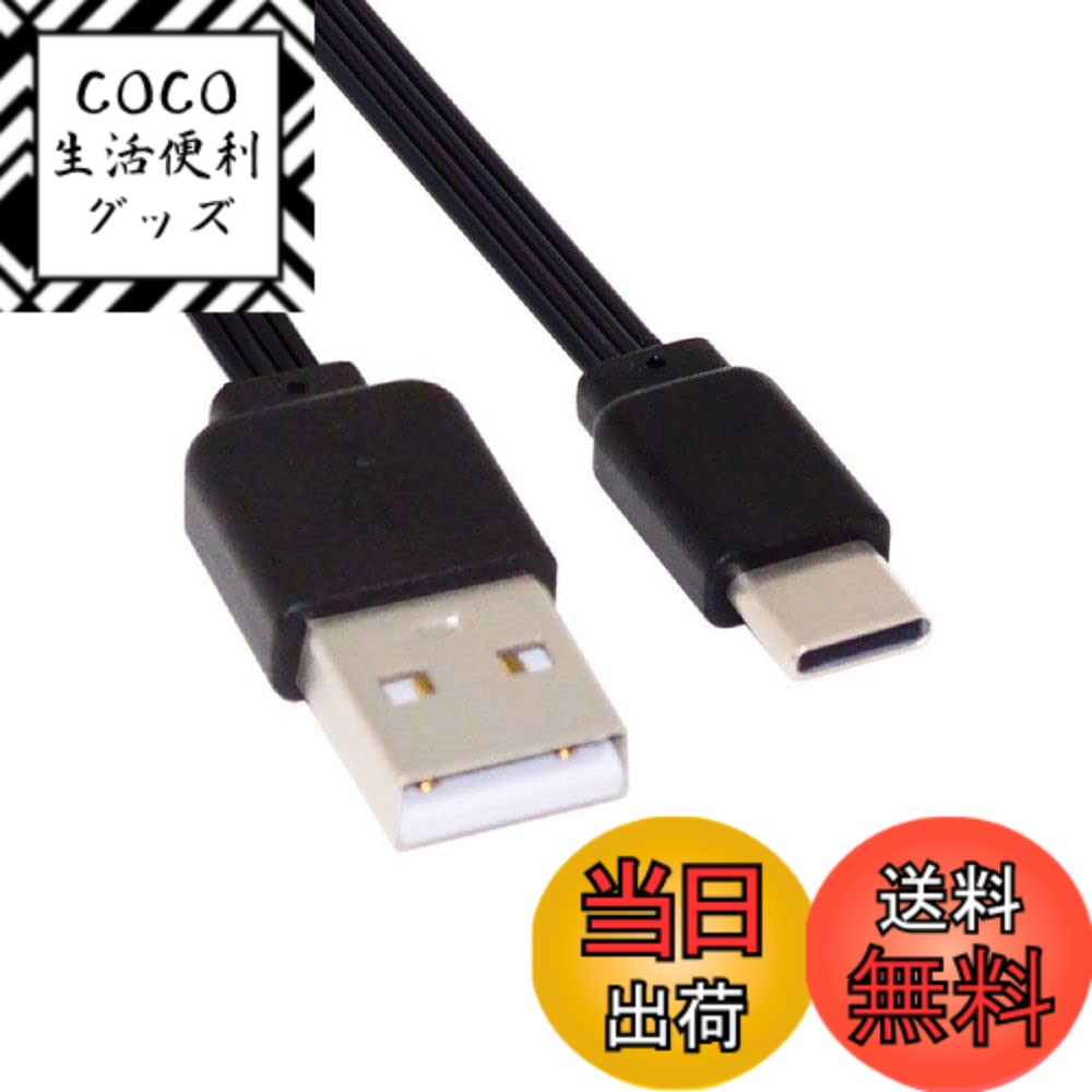商品情報商品の説明13cm USB 2.0 Type-A オス - USB-C Type-C オス データ フラット スリム FPC ケーブル FPV & ディスク & 電話用 このケーブルを使用すると、USB接続のデバイスに接続できます。...