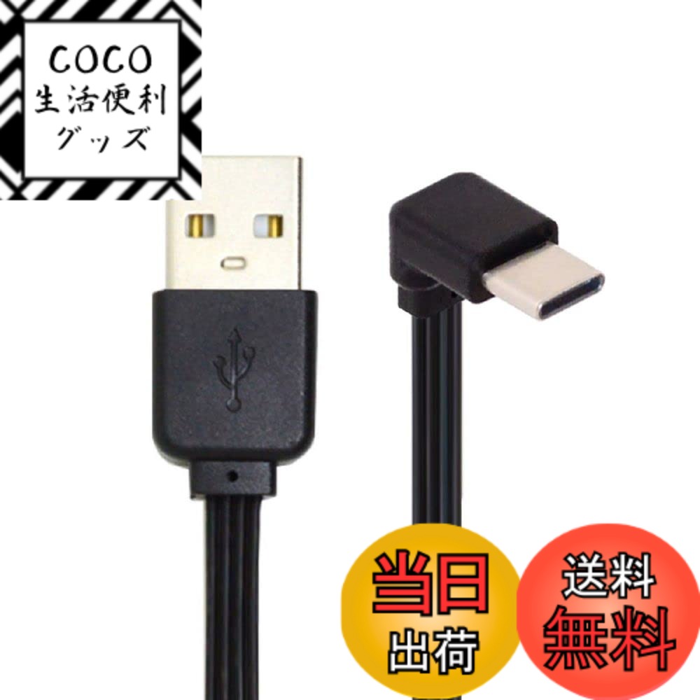 商品情報商品の説明13cm USB 2.0 Type-A オス - USB-C Type-C アップダウン アングル 90度 データ フラット スリム FPC ケーブル FPV & ディスク & 電話用 このケーブルを使用すると、USB接続...