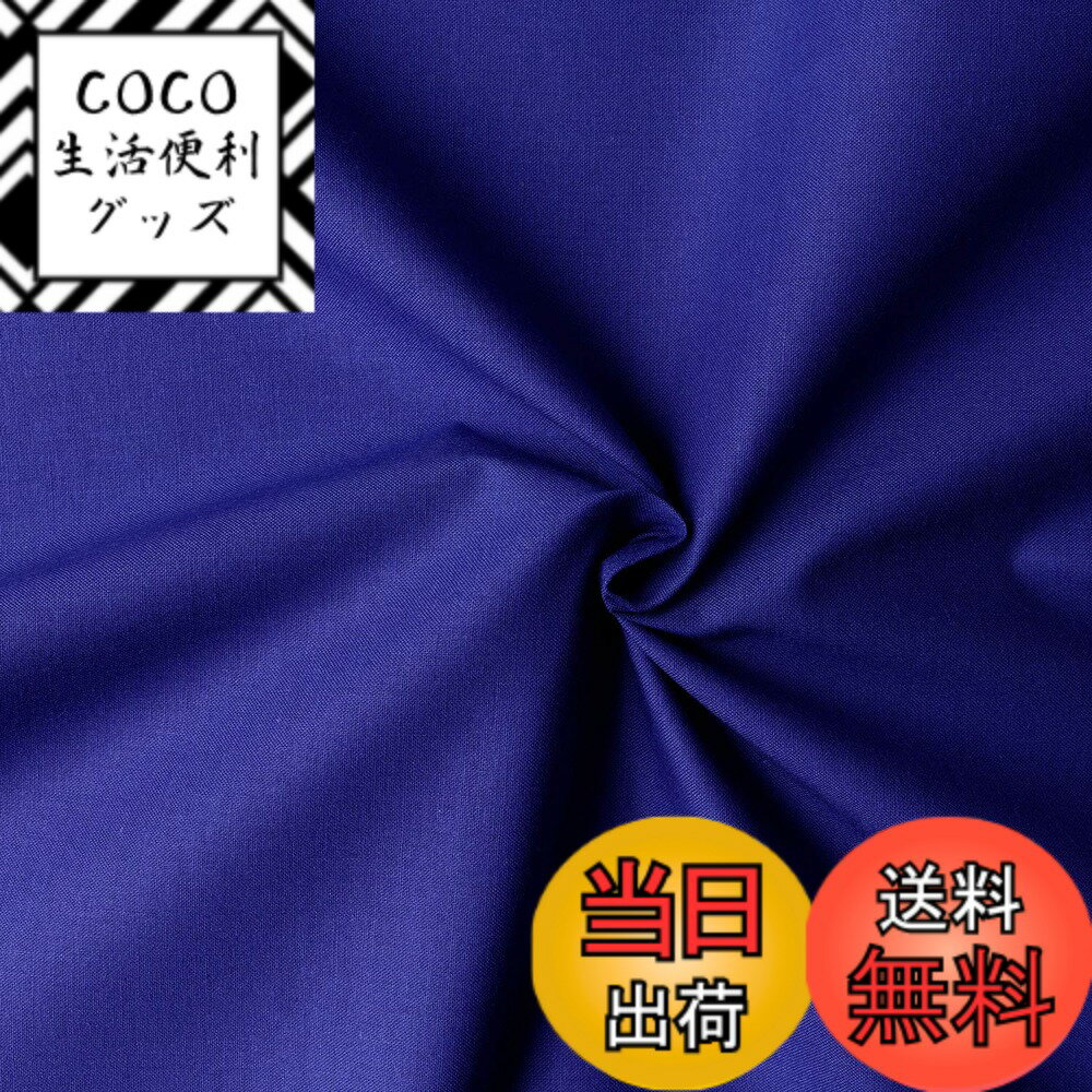 商品情報商品の説明定番の無地生地 針通りが良く、なめらかでしなやかな風合い、そして豊富な色数で様々な用途に最適な素材です。 ※キルターに最適な素材、エイティスクエアを112色のニュアンスカラーでラインナップいたしました。主な仕様 サイズ: ...