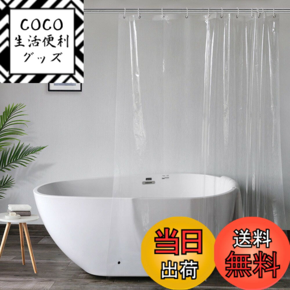 商品情報商品の説明主な仕様 サイズ：幅180cm*丈200cm　素材：EVA素材パッケージ内容：本体*1+カーテンリング*12br【防水防カビ加工】改良後のEVA材料を採用、防水防カビ効果がよい、いつでも衛生的で清潔に保つ、柔らかくて肌触り...