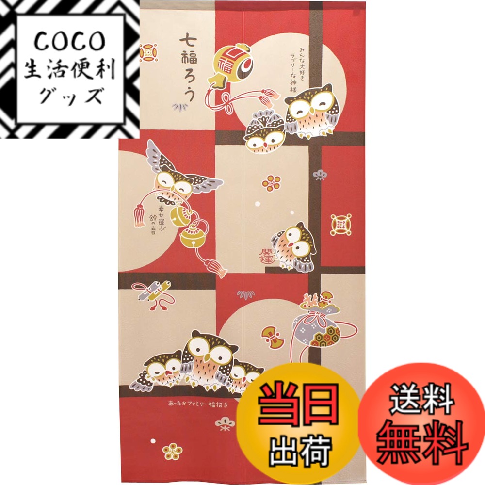 商品情報商品の説明織物の町、群馬県桐生市で生産しているのれんです。国産の生地に匠の技術で丁寧にプリントした品質の高いのれんです。お部屋のインテリアはもちろん、お店、お土産物、贈り物にぜひご活用ください。主な仕様 サイズ約：幅85x丈170 ...