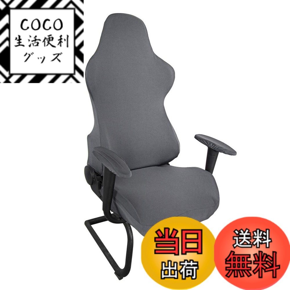 商品情報商品の説明椅子カバーについて: 1. オフィスチェアをペットのダメージから守ります。 2. 椅子を模様替えし、デスクセットの外観を変えましょう。古い椅子にまったく新しい外観を与えます。 最適な椅子のサイズ: 椅子の背もたれの高さ:8...