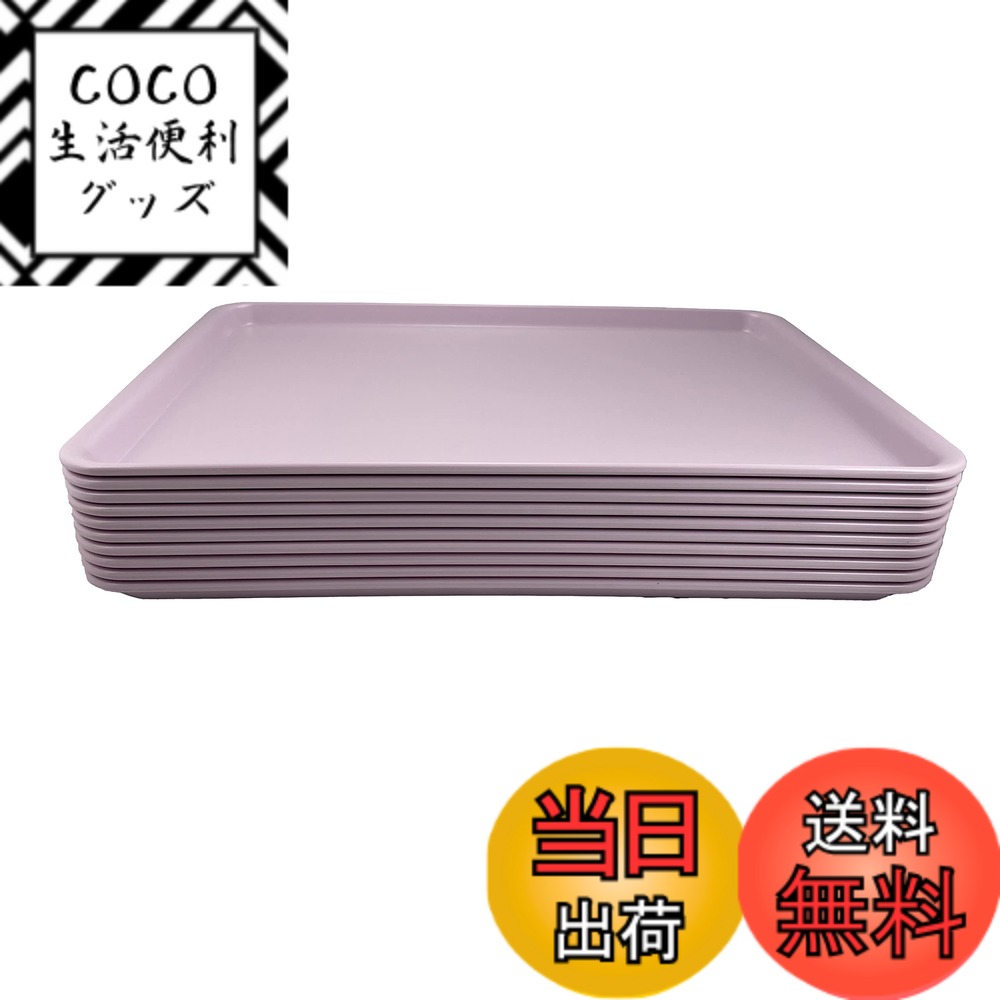 商品情報商品の説明シンプルな食器用のトレー 表面はノンスリップ加工されていて安心して運べます。 優れた耐熱性(耐熱温度140度)で食器洗浄機、乾燥機もOKです。 色がげたりすることもありません。 お得で便利な10枚セットです。主な仕様 サイ...