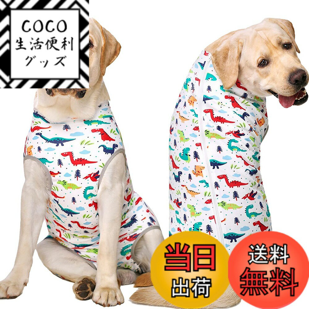 商品情報商品の説明主な仕様 離乳、避妊術後の傷をよく舐める子、アレルギーや湿疹等のお悩みから肌を守る術後服。体を覆うの特性上、術後でなくても、虫よけ対策、日焼け予防、お部屋や車内での抜け毛対策など、とても役立つ服です。女の子がこの服を着ると...