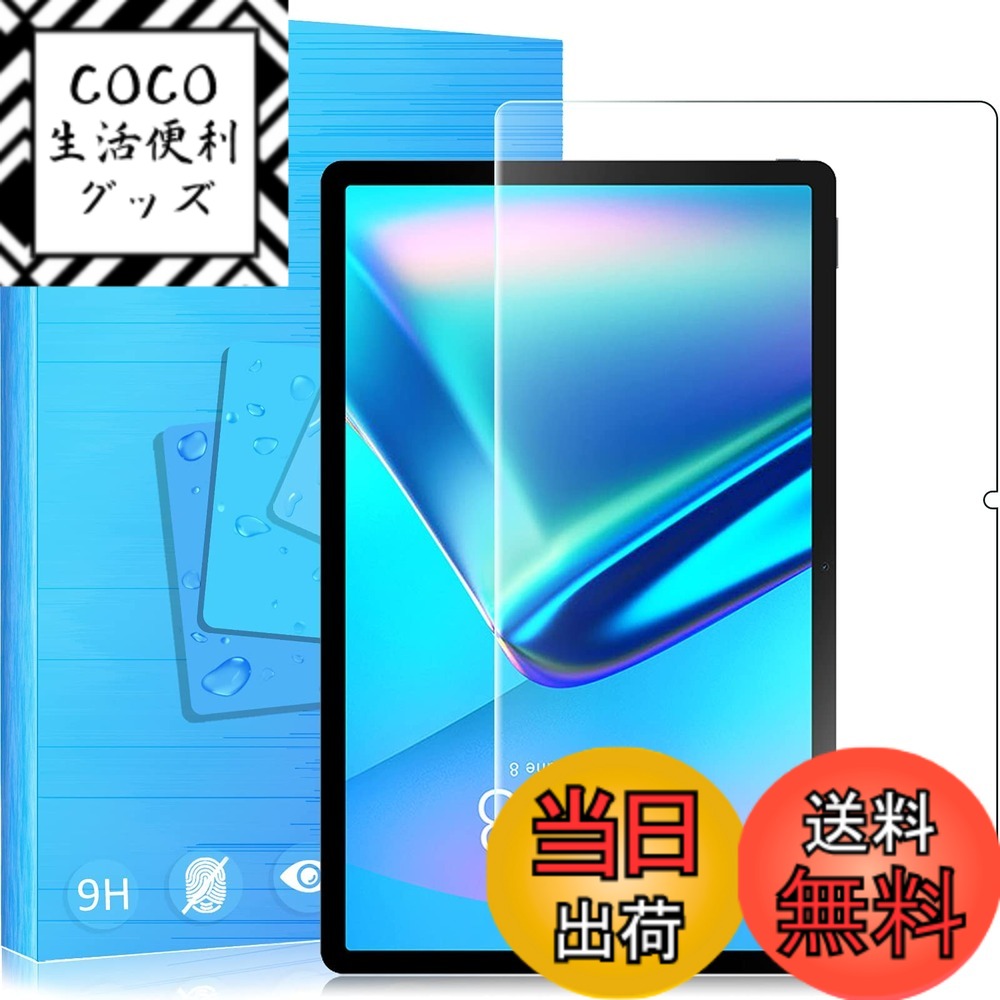 商品情報商品の説明対応機種：互換性対応 T40 Pro / T40 Plus 適用の專用液晶保護フィルム 【高感度タッチ】 優れたウィンドウディスプレイを持ち、なめらかな指滑りを実現するリアルガラスを採用、好感度で快適操作。 【徹底保護】 ...