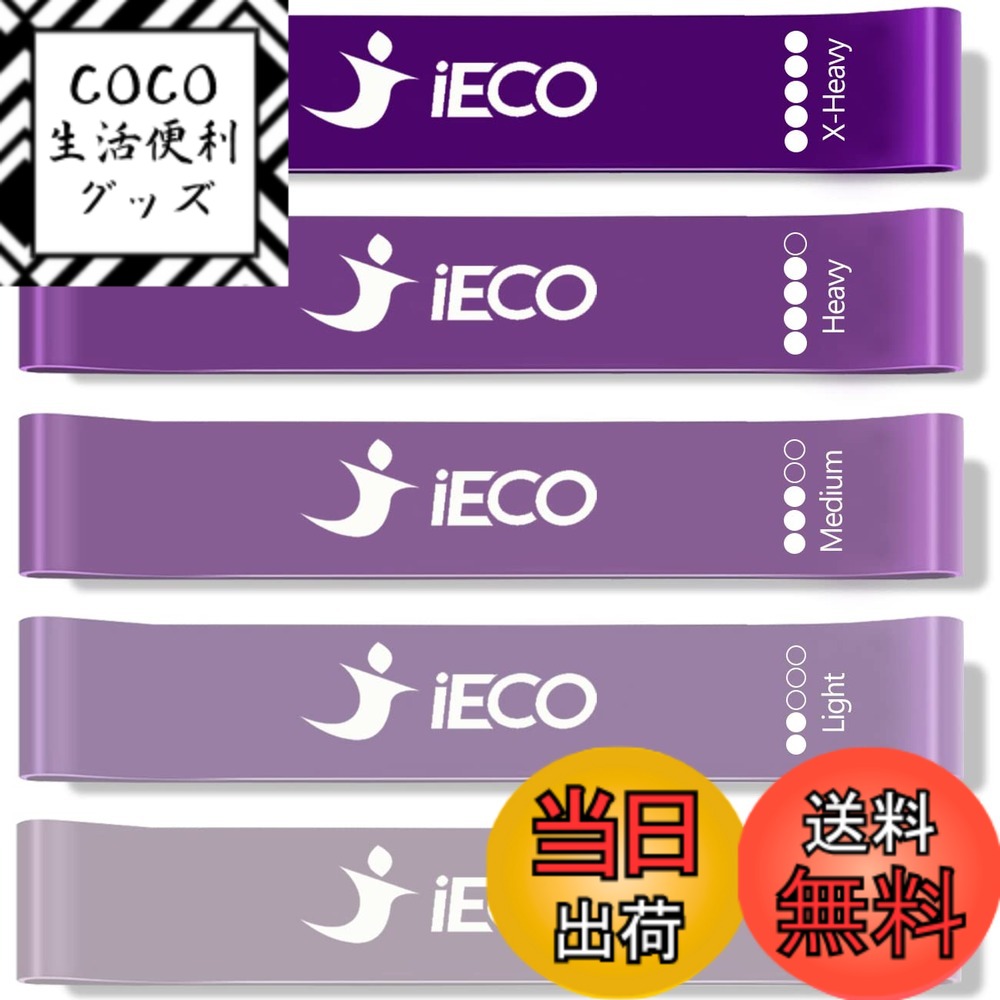 商品情報商品の説明主な仕様 【負荷ごとの5つのカラー】負荷ごとにカラーが違い、コードが明記されているので一目で負荷を区別する事が出来ます。自分に適した負荷のバンドを使用することで、無理なく気軽にトレーニングが可能。また、家族や友人、恋人同士...