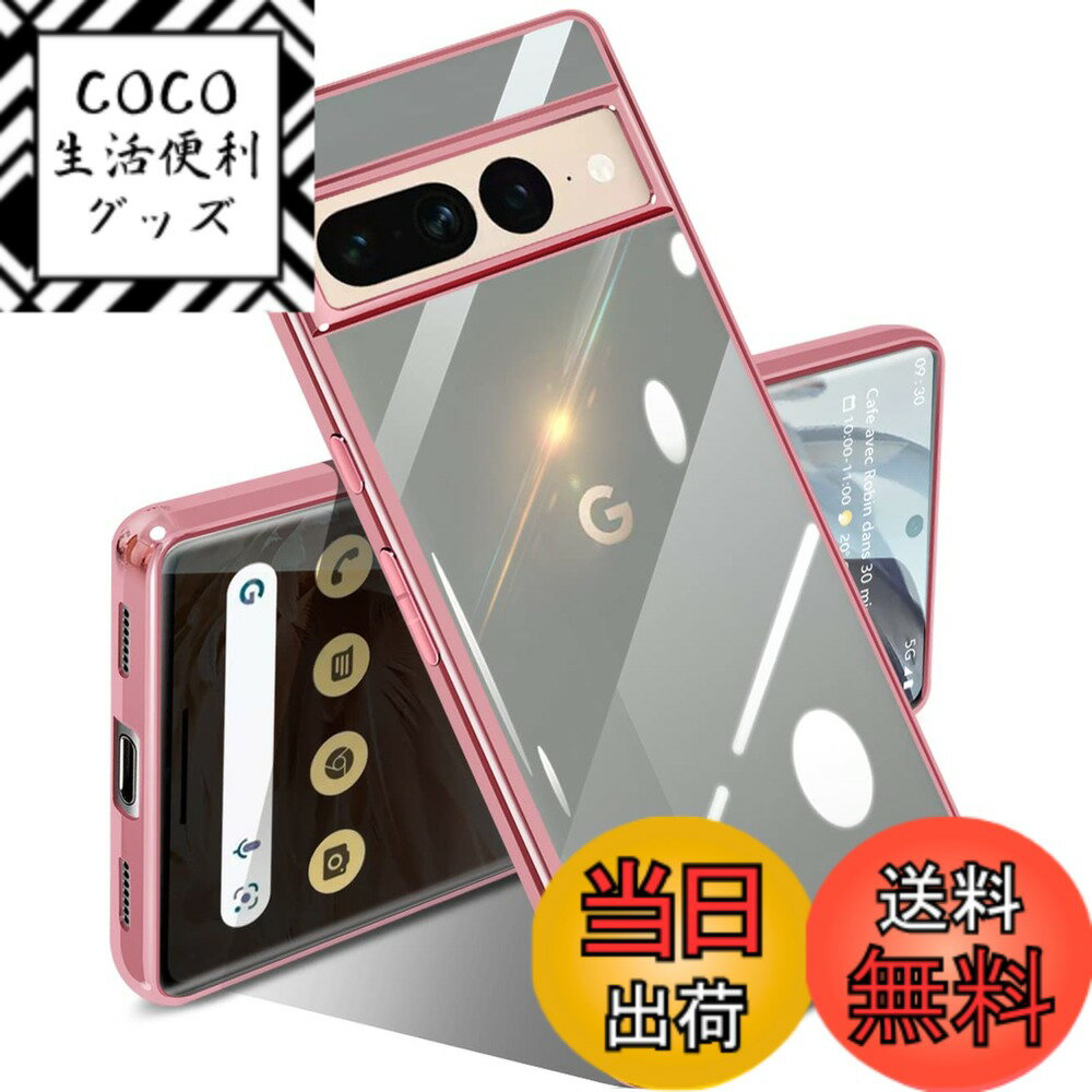 商品情報商品の説明主な仕様 【対応機種】Google Pixel7 pro用スマートフォン専用保護カバー 。注文前に携帯電話の機種を確認してください。【背面クリア・メッキ枠】透明な背面はPixel7proの本来の美しさを示しPixel7pr...
