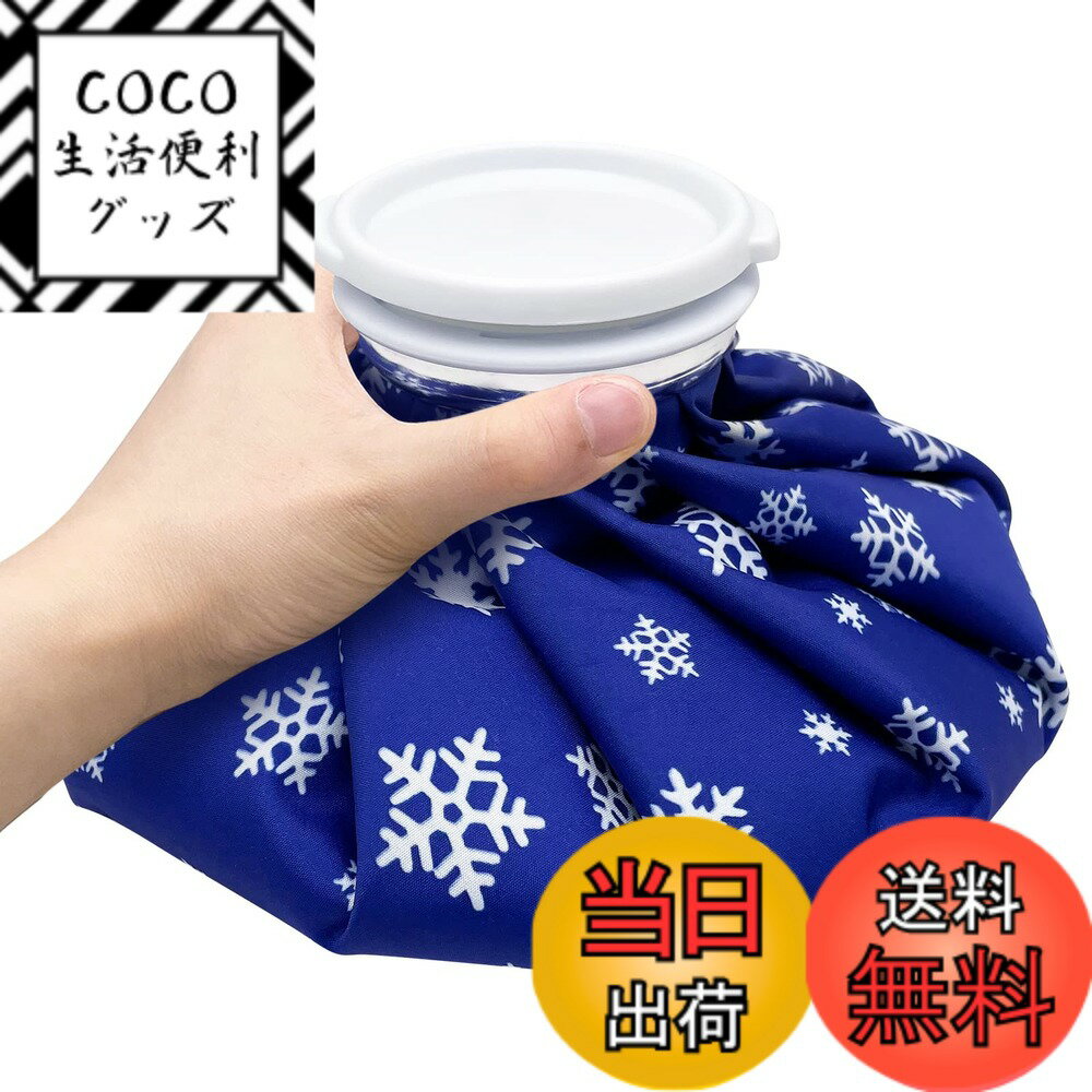 商品情報商品の説明主な仕様 【Mセット・氷嚢】・Mサイズ氷嚢*1 （M-9inch/Φ23.0cm/2000ml/100g）　表地：ポリエステル100％ 裏地：PVCポリ塩化ビニル キャップ：ABS樹脂 パッキン：シリコーンゴム 口金：ポリ...