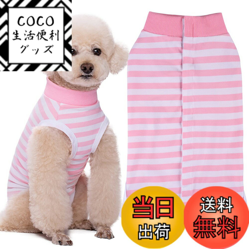 商品情報商品の説明主な仕様 離乳、避妊術後の傷をよく舐める子、アレルギーや湿疹等のお悩みから肌を守る術後服。体を覆うの特性上、術後でなくても、虫よけ対策、日焼け予防、お部屋や車内での抜け毛対策など、とても役立つ服です。女の子がこの服を着ると...