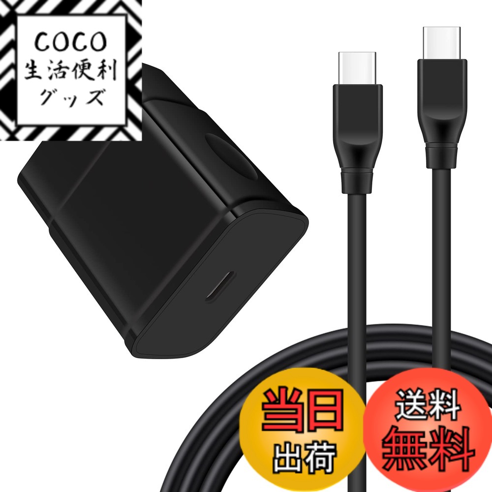 商品情報商品の説明ChrisPow 最新、最速、そして最も効率的のUSB充電技術、PowerDelivery、QuickChargeとPPS規格を3つ備えてな25W USB-C急速充電器 製品の仕様 - パッケージ：USB-C電源アダプター...
