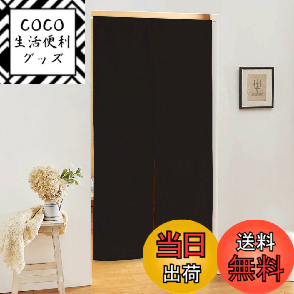 商品情報商品の説明安全警告 乾燥機やブレンドで洗濯しないでください。また、暖房器具などの熱源から遠ざけてください。主な仕様 【様々な使い方】タペストリーとして、空間を仕切る役割を果たす。家などの内部が外から見えないように、効果的に目隠す。ク...