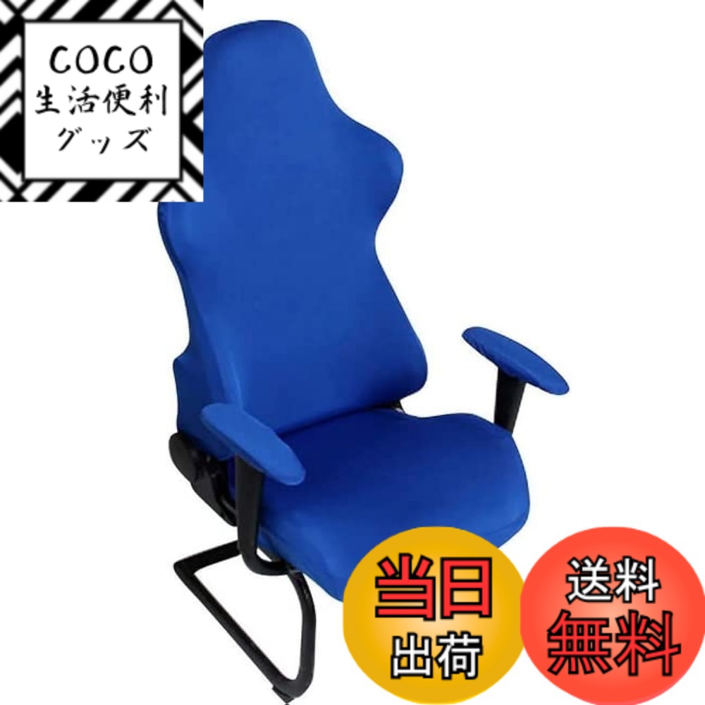 商品情報商品の説明商品の説明 椅子カバーについて: 1. オフィスチェアをペットのダメージから守ります 2. 椅子を模様替えし、デスクセットの外観を変えましょう古い椅子にまったく新しい外観を与えます 最適な椅子のサイズ: 椅子の背もたれの高...