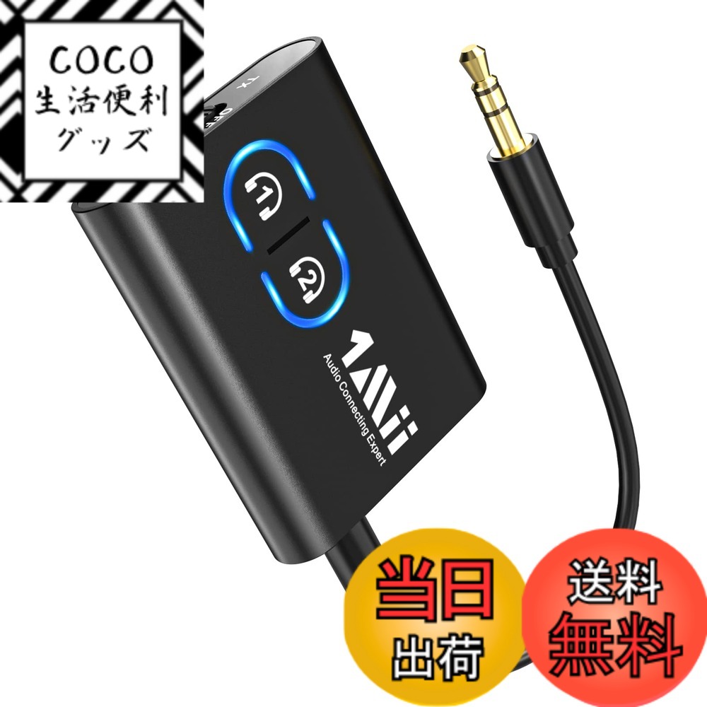 商品情報商品の説明主な仕様 【Bluetoothトランスミッター＆レシーバー】1Mii ML300 ブルートゥース 送受信機はBluetooth トランスミッターとBluetooth レシーバーとして使用できます。TXモード-Bluetoo...