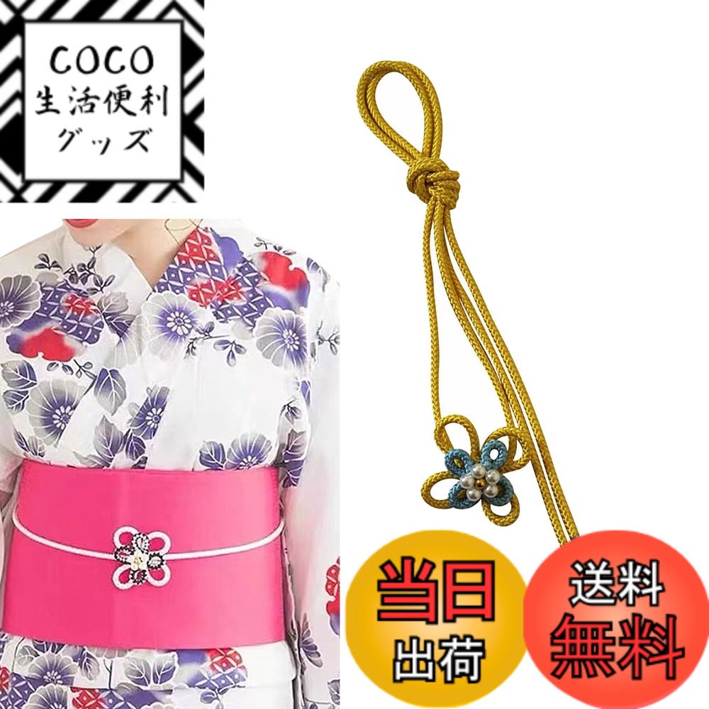 商品情報商品の説明主な仕様 成人式の振袖やお着物に！華やかな正絹の帯締め。中央部にフラワーをあしらった帯締めと中央にはクパール、飾られた帯締めです振袖姿をより華やかに演出し、上品な和のデザインがコーディネートをランクアップさせます。優美な和...