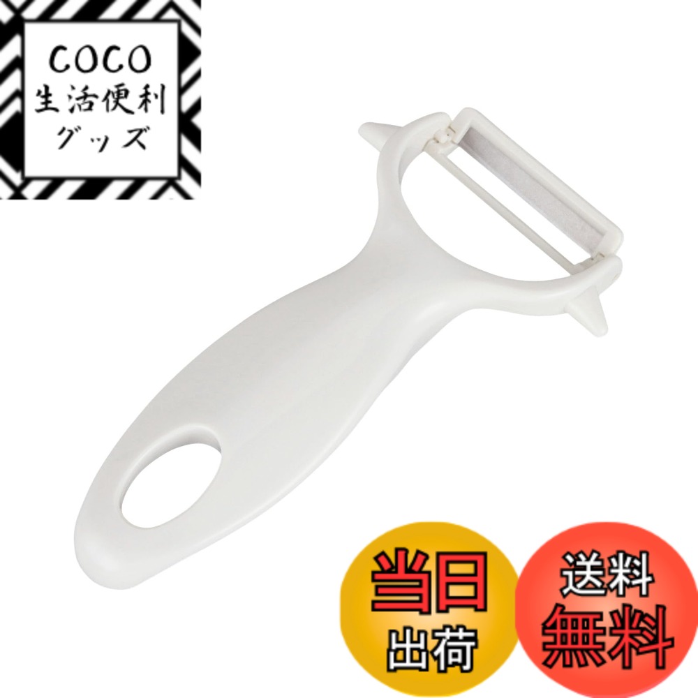 商品情報商品の説明-主な仕様 サビにくい丈夫なチタン製ピーラーです。サイズ：130x78x18mm　重量：50gbr素材・材質：刃部＝チタン合金、樹脂部＝ABS樹脂（耐熱温度80度）生産国：日本