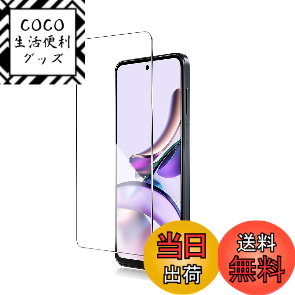 商品情報商品の説明【対応機種】：FOR Motorola Moto G13 専用 ガラスフィルム。 【9H硬度・日本製ガラス素材】日本旭硝子製ガラス素材採用 最上級強度のガラスを使用し表面硬度は9H。万が一スマホを落としてガラスが割れても、...