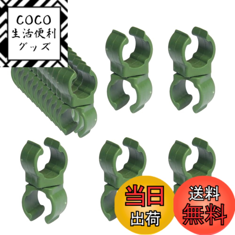 商品情報商品の説明商品の説明 材質:プラスチック サイズ:直径8mm、直径11mm、直径16mm、直径20mm（オプション） 特徴:再利用可能、フレキシブル、シンプルで美しい、しっかりしていて破損しにくい。 適用場面:野菜畑、ガーデニング、...