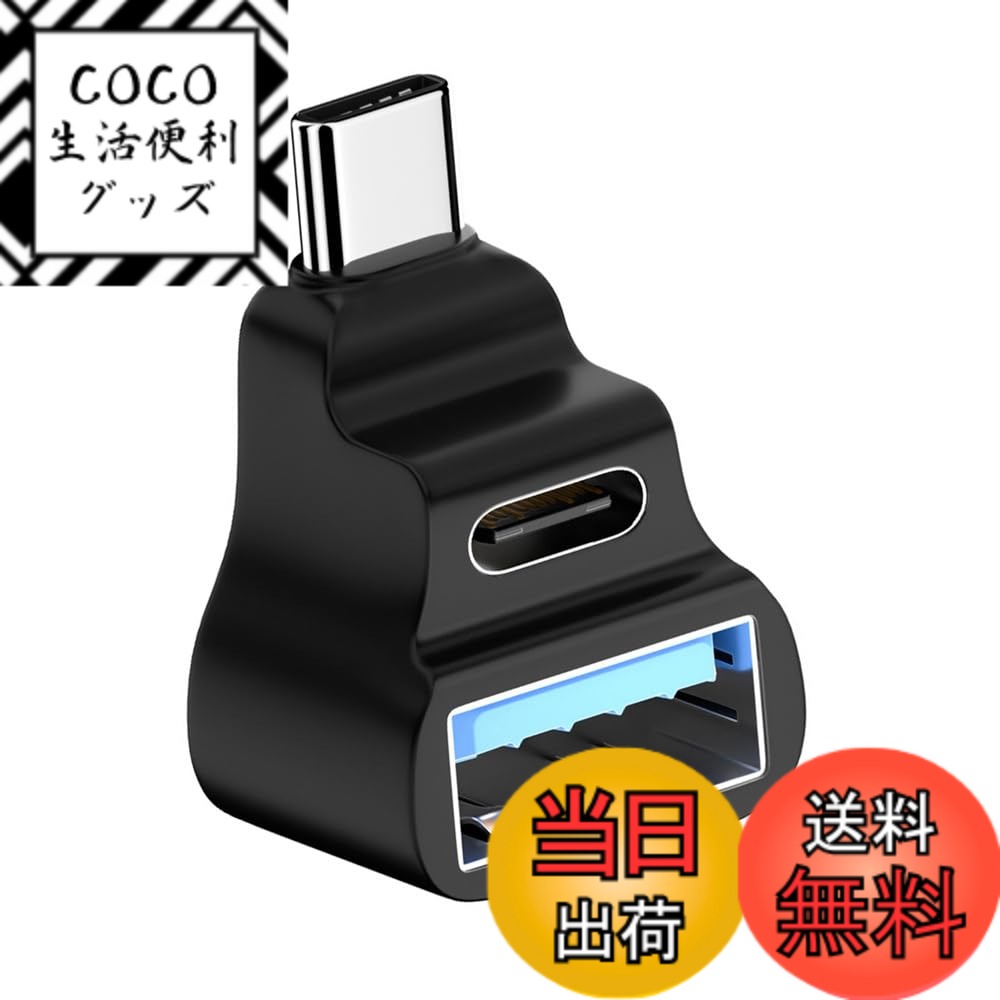 商品情報商品の説明このアダプターは、1 つの PD 電源を Steam Deck に入力し、1 つの PD 電源をクーラーとライトに出力します。 このアダプターは、Steam でも 1 つの USB3.1/USB2.0 出力と、クーラーとラ...