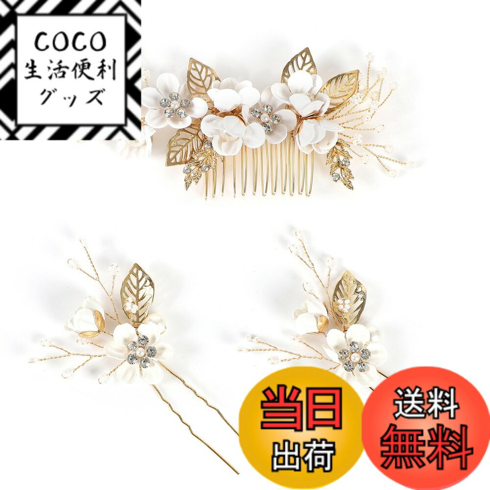 商品情報商品の説明REOTTIのゴールドUピンは、特別な日のヘアスタイルを一層華やかに彩ります。結婚式やお呼ばれ、和装、七五三、卒業式など、さまざまなイベントにぴったりです。パールとフラワーのデザインが女性らしさと可憐さを引き立て、ゴールド...