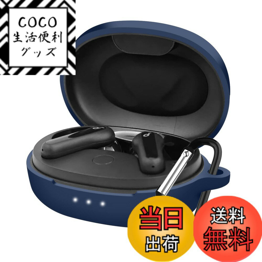 商品情報商品の説明ANYOI 対応 Anker Soundcore Life P2 mini ケース 超極薄 液状シリコン素材 LED可視 耐衝撃 防水 防塵 軽量デザイン ワイヤレス充電対応 傷防止 紛失防止 シンプルスリム カラビナ付き...