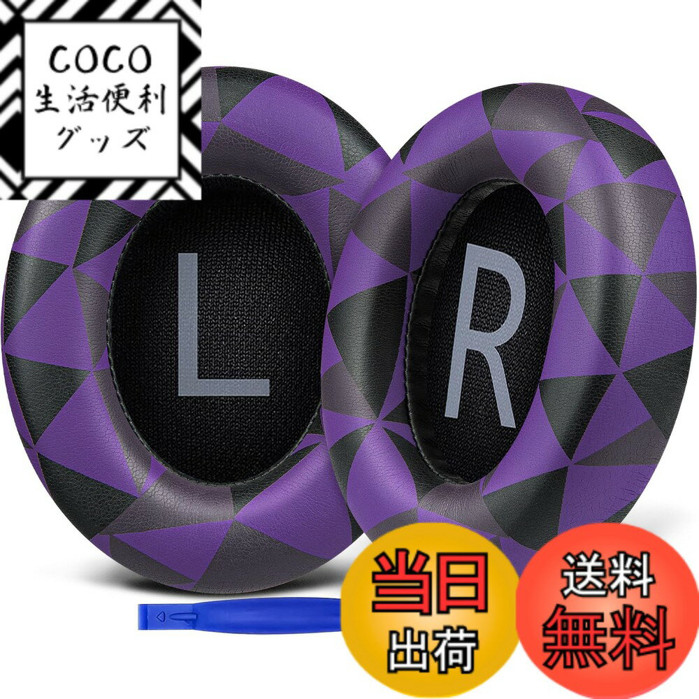 商品情報商品の説明イヤーパッド主な仕様 【対応機種】:Noise Cancelling 700 ノイズキャンセリングワイヤレスヘッドフォンのみ適用します。【快適な装着感】高密度フォームで作られたイヤーパッドはフィット感がとても良いです。高品...