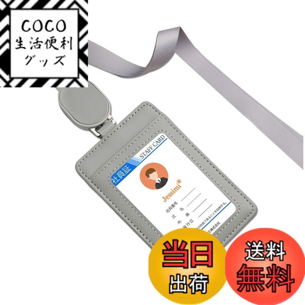 商品情報商品の説明主な仕様 【社員証ケース仕様】横型と縦型二種類選択可能 サイズ ： 約 8.6*5.4cm リール長さ: 約40cmbr【本牛革】高品質本革素材でしかっり作りので耐久性は優れています。手に馴染みやすく、なめらかな感触です。...