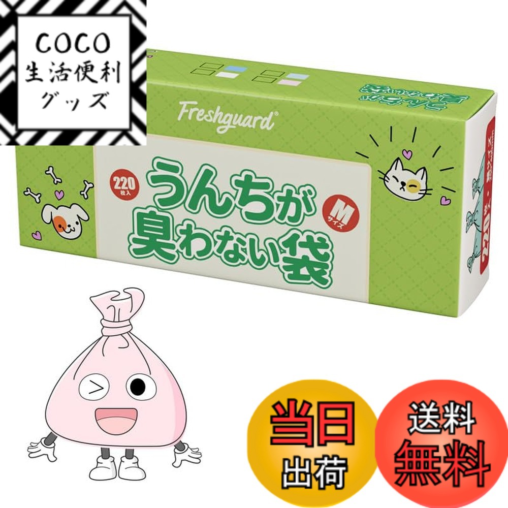 商品情報商品の説明主な仕様 【臭いと虫にバイバイ！】特殊な防臭素材を使用し、強力な防臭効果を実現したゴミ袋です。嫌な臭いを徹底的に抑制し、快適な環境を保ちます。さらに、防臭効果によって、特に蚊や虫などの侵入を防ぐことができます。家庭やオフィ...