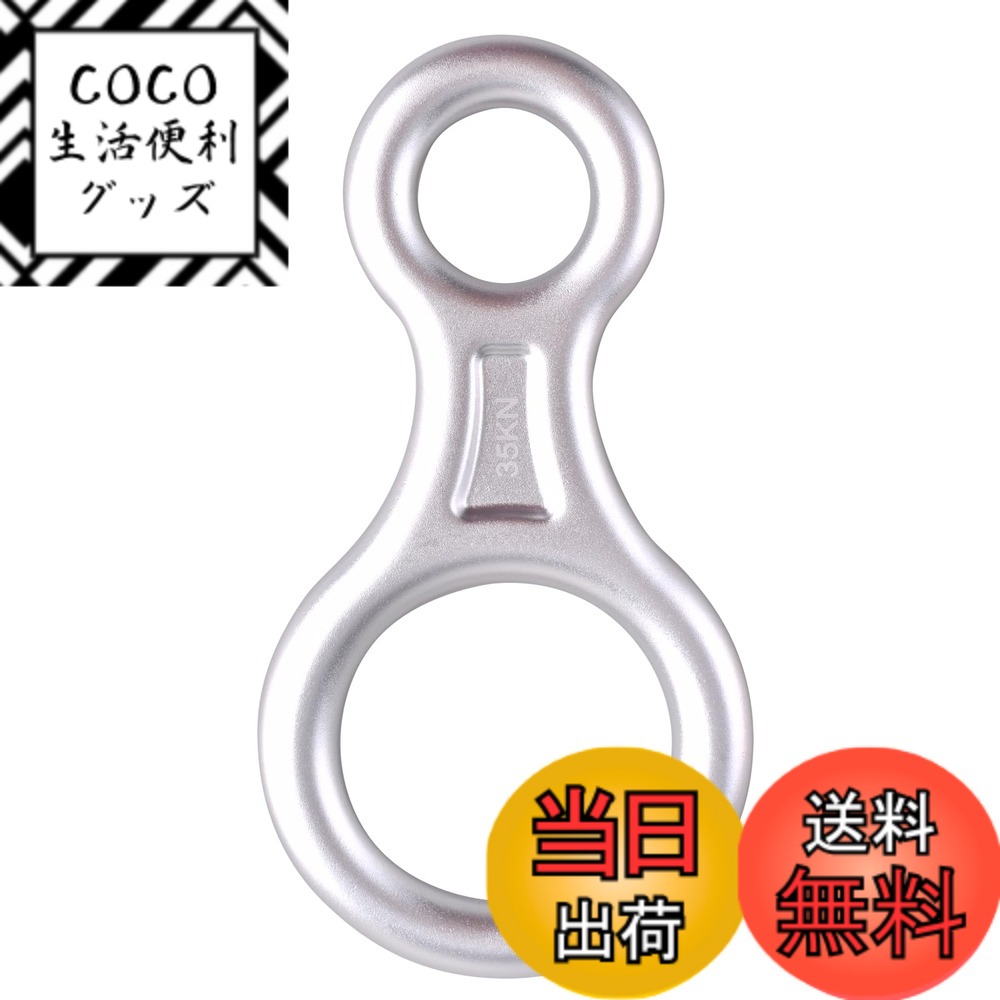 商品情報商品の説明主な仕様 【素材】A7075航空アルミコウム、優れた軽さ・高強度を備えったエイト環【仕様】サイズ：14.6*7.5cm　重量：120g　最大張力：3500kgbr【対応ロープ】8-13mm。表面はアナダイズ処理を施し、作業...