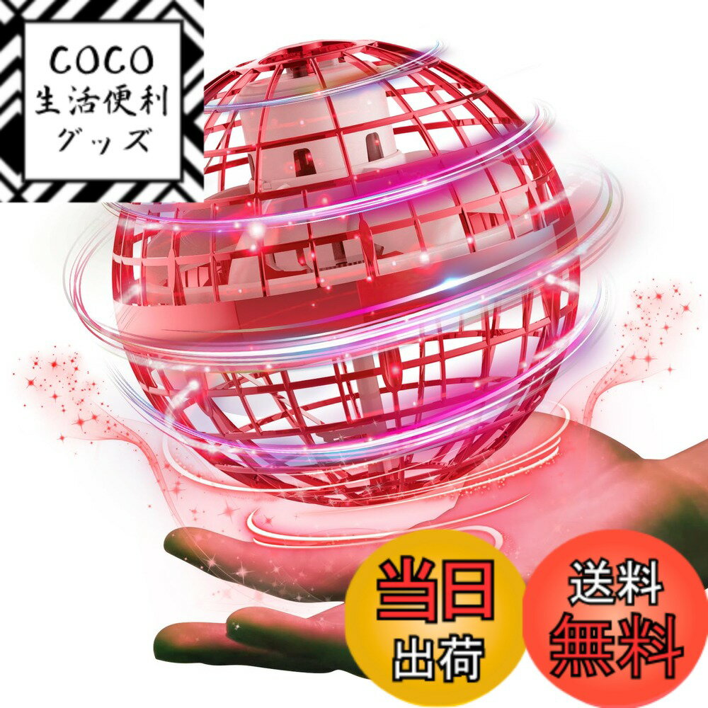 商品情報商品の説明主な仕様 【素敵なフライングボール】飛行ボールはヘリコプターの飛ぶ原理を採用され、但し、弊社のフライングボールは安全に遊べるためプロペラが内蔵した。遊ぶとき揚力・重力・推力・抗力をよく理解できると考えられる。手の中のブーメ...