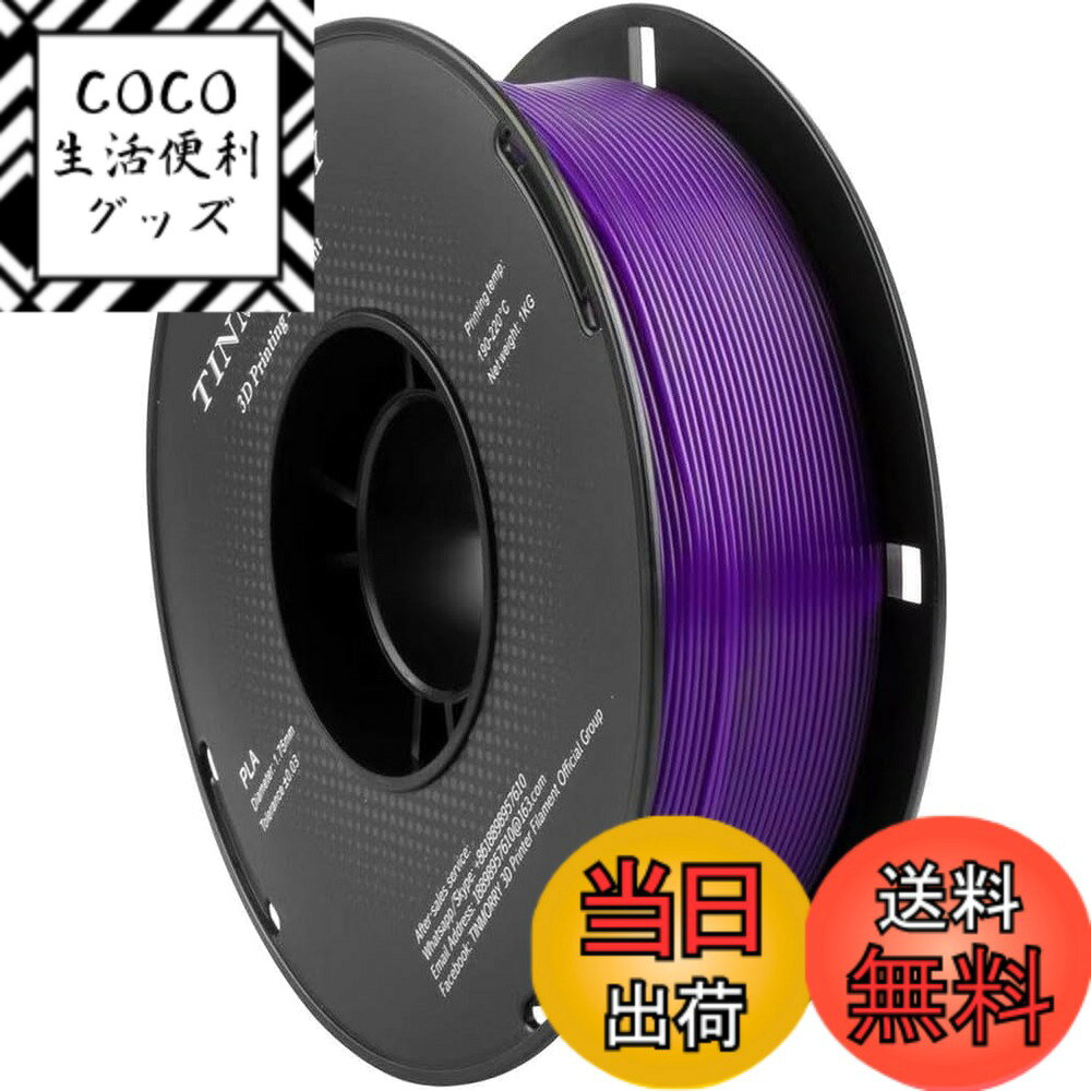 商品情報商品の説明主な仕様 ヒント :1. 推奨印刷温度195-225度、ビルドプラットフォーム60-75度。2. 室内温度が低すぎる場合は、ホットベッドの温度を上げるか、反りを防ぐために接着剤を使用することをお勧めします。高速印刷： 最大...