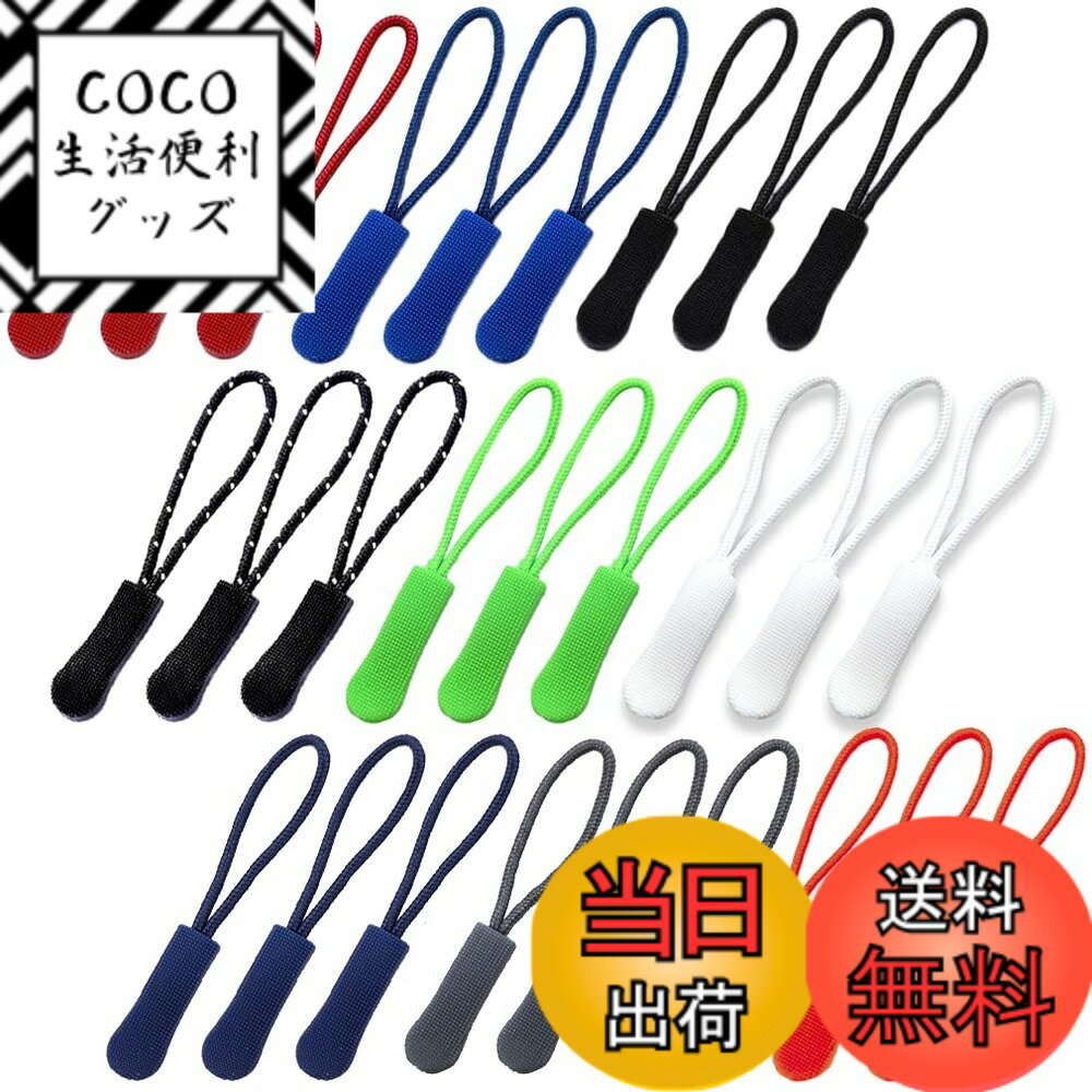 商品情報商品の説明主な仕様 ファスナーに取り付けて、開け閉めを簡単にするジッパータブです。【取り付け方】ファスナーの穴にジッパータブの紐部分の輪っかを差し込み、その輪っかにタブをとおします。タブをひっぱって結び目を固定します。【サイズ】全長...