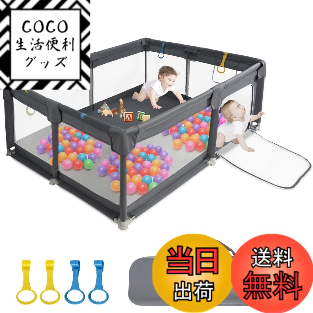 商品情報商品の説明主な仕様 【超大型ベビーサークル】サイズ：150*180*66 cm、色：ダークグレー、本体材料：エコオックスフォード布＋合金鋼管＋ABSコネクタ、製品重量：約4.8 kg、適用年齢：生後5ヶ月-4歳頃【高品質素材】柔らか...