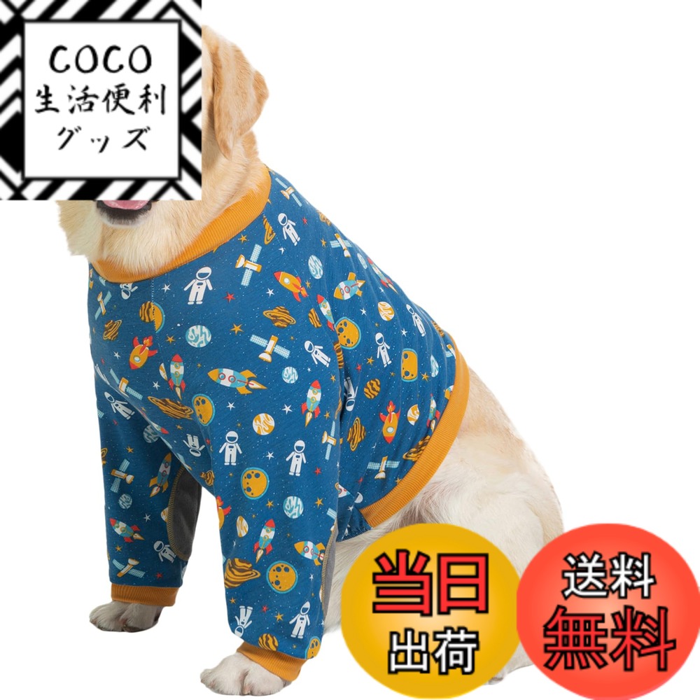 商品情報商品の説明主な仕様 中大型犬の肘関節を守れる服です。肘関節部分を厚くしたデザイン、犬の関節の摩耗を減少する。着心地良い生地、きれいな印字模様、色褪せしにくい。通気性が良く、低刺激性の裏地を使用！安全に肌をやさしく包みます。対象：ラブ...