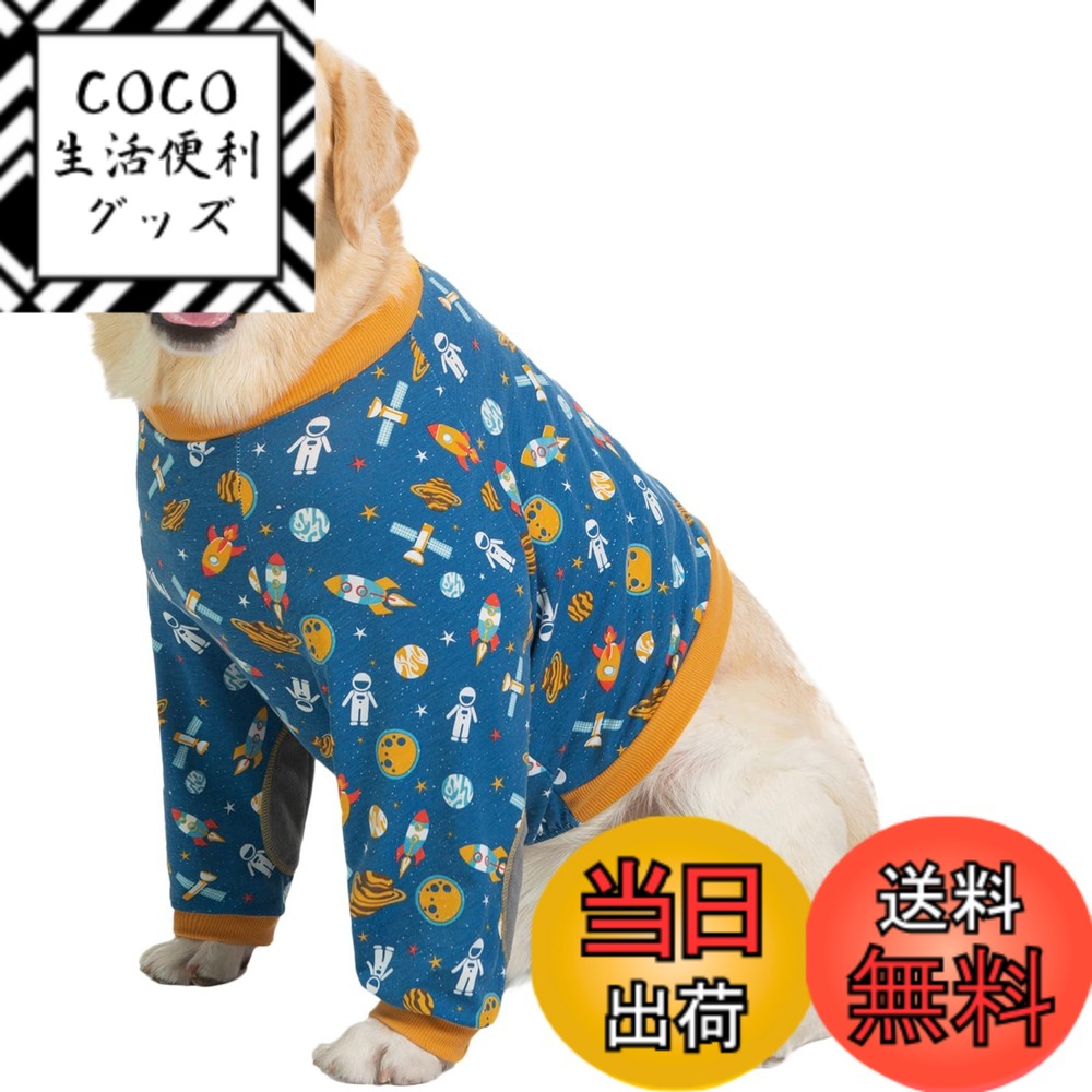 商品情報商品の説明主な仕様 中大型犬の肘関節を守れる服です。肘関節部分を厚くしたデザイン、犬の関節の摩耗を減少する。着心地良い生地、きれいな印字模様、色褪せしにくい。通気性が良く、低刺激性の裏地を使用！安全に肌をやさしく包みます。対象：ラブ...