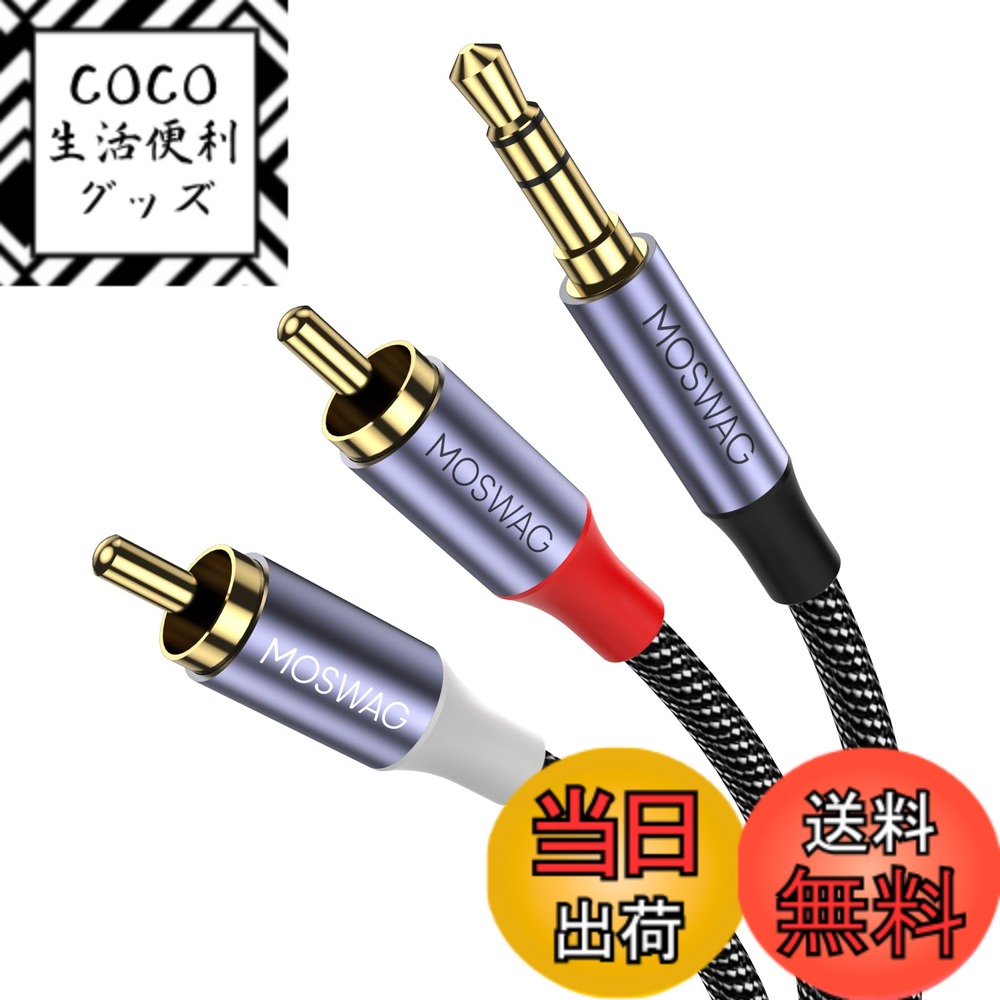 商品情報商品の説明主な仕様 【2RCA-3.5mmケーブル】3.5mm-2RCAステレオケーブルは、スマートフォン、MP3プレーヤー、タブレットなどのポータブルオーディオデバイスをステレオ受信機、スピーカ、アンプ、テレビ、自動車、その他のR...
