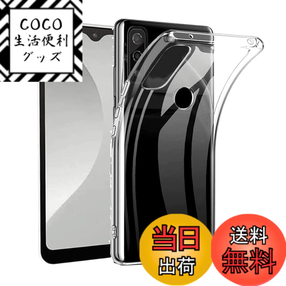 商品情報商品の説明1.【対応機種】arrows We F-51B FCG01 クリア ケースです。 2.【高い透明度】背面は高透明度ポリカーボネートの素材で、スマホ本来の崇高な美しさと色をそのままに生かし、スマホ本来の画面の雰囲気を保ち。 ...