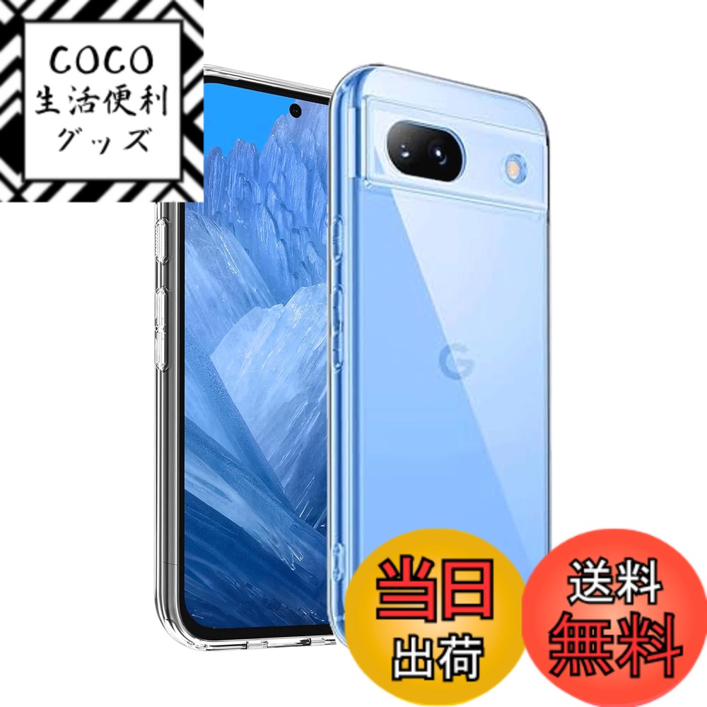 商品情報商品の説明1.【対応機種】Google Pixel 8A クリア ケースです。 2.【高い透明度】背面は高透明度ポリカーボネートの素材で、スマホ本来の崇高な美しさと色をそのままに生かし、スマホ本来の画面の雰囲気を保ち。 透明度が高く...