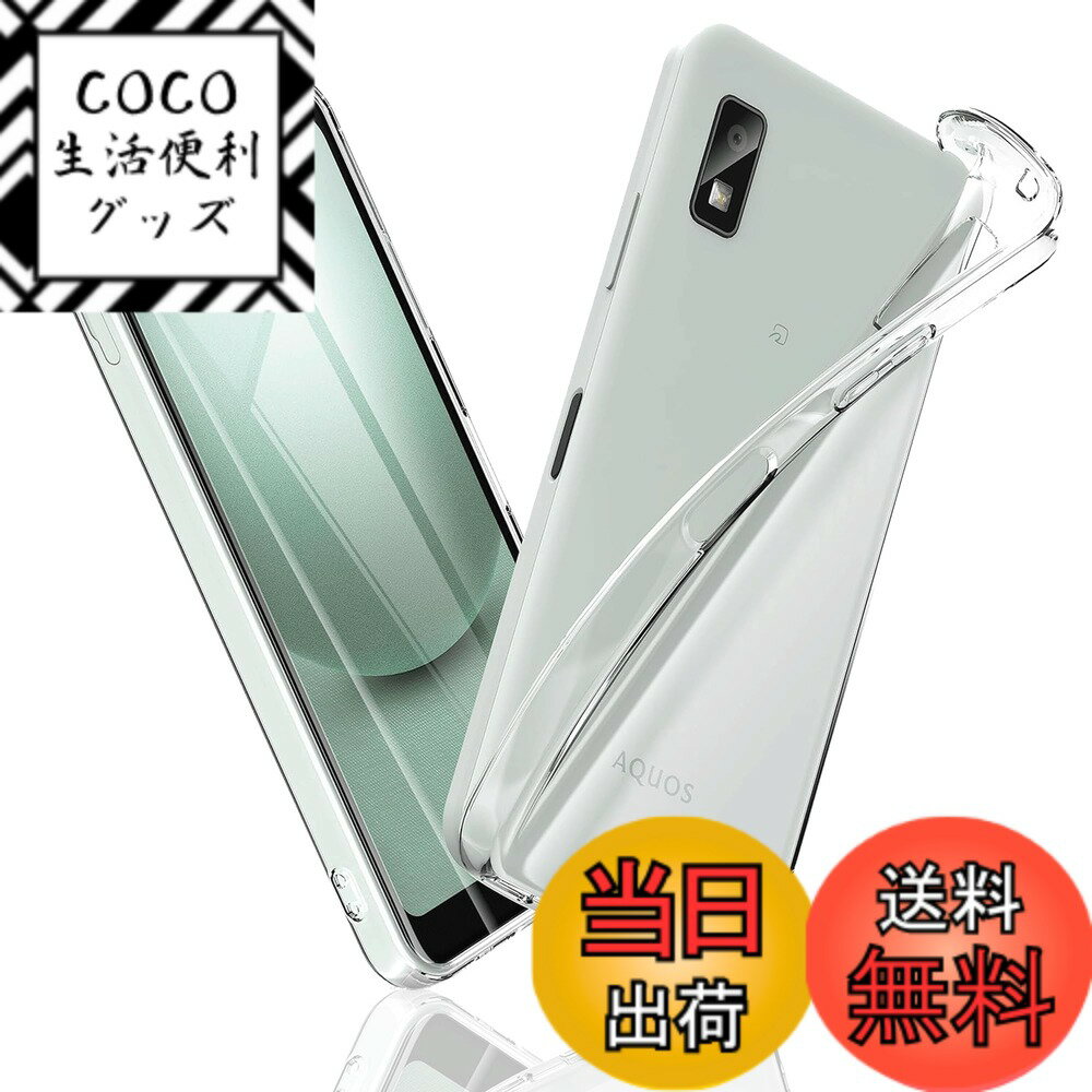 商品情報商品の説明1.【対応機種】AQUOS wish3 SH-53D クリア ケースです。 2.【高い透明度】背面は高透明度ポリカーボネートの素材で、スマホ本来の崇高な美しさと色をそのままに生かし、スマホ本来の画面の雰囲気を保ち。 透明度...