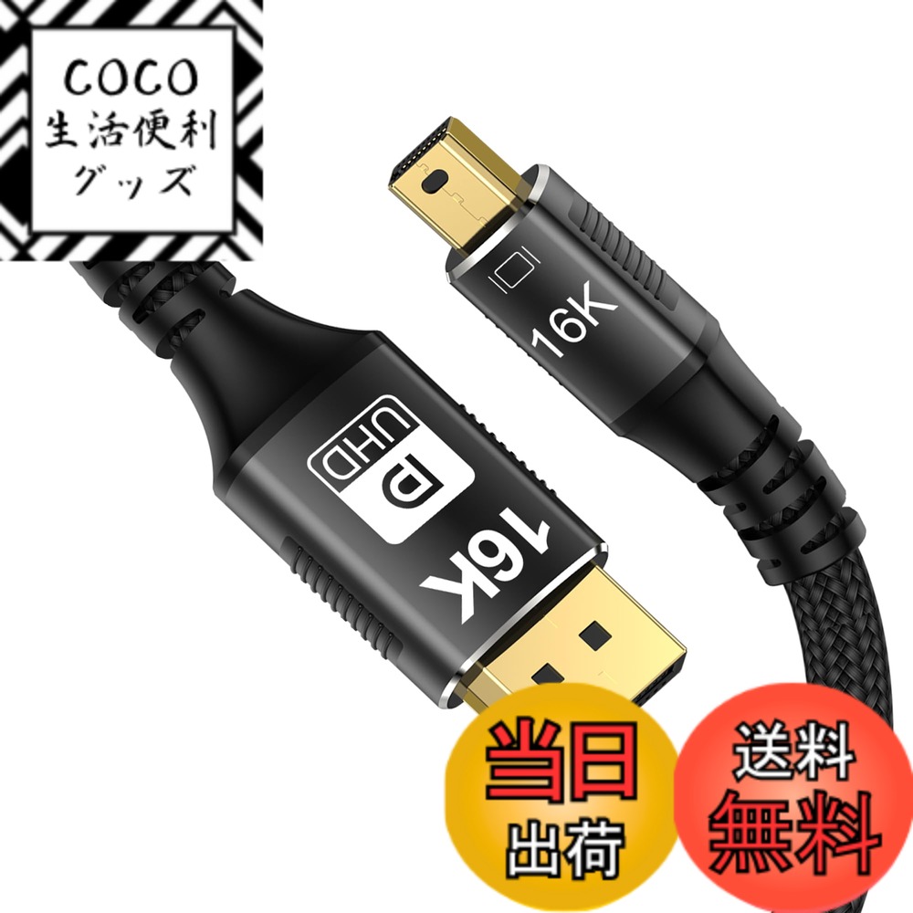 商品情報商品の説明このCableDeconn Mini DisplayPort-DisplayPort 8K双方向ケーブル、このケーブルは、Mini DisplayPort（DP代替モードサポート）ラップトップからディスプレイポートディスプ...