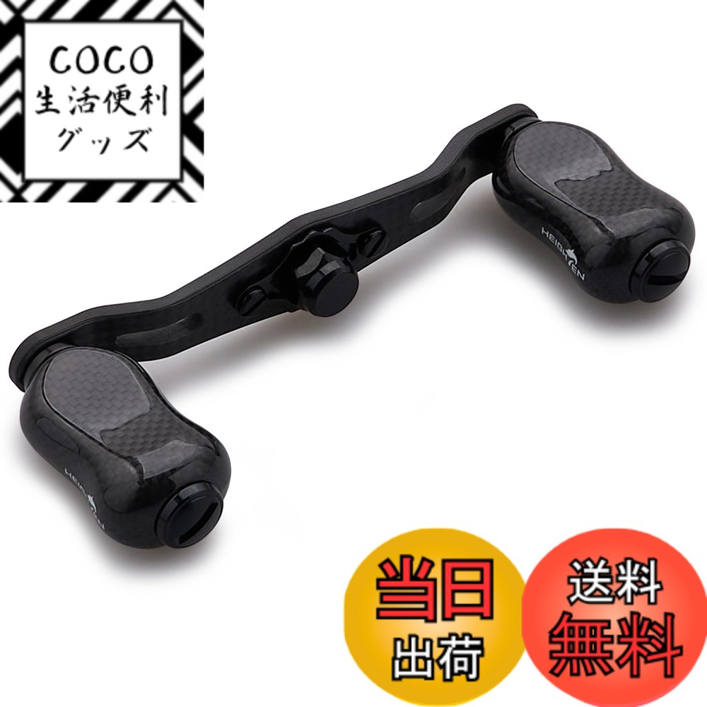 商品情報商品の説明【特徴】1.5K炭素布のハンドル＆ノブ、軽くて強度アップ、更に軽い。 【サイズ】ハンドル軸心距離85mm/95mm、ノブ直径20mm/21mm 【85mm総重】23g/24g【95mm総重】25g【素材】1.5K炭素布のカ...