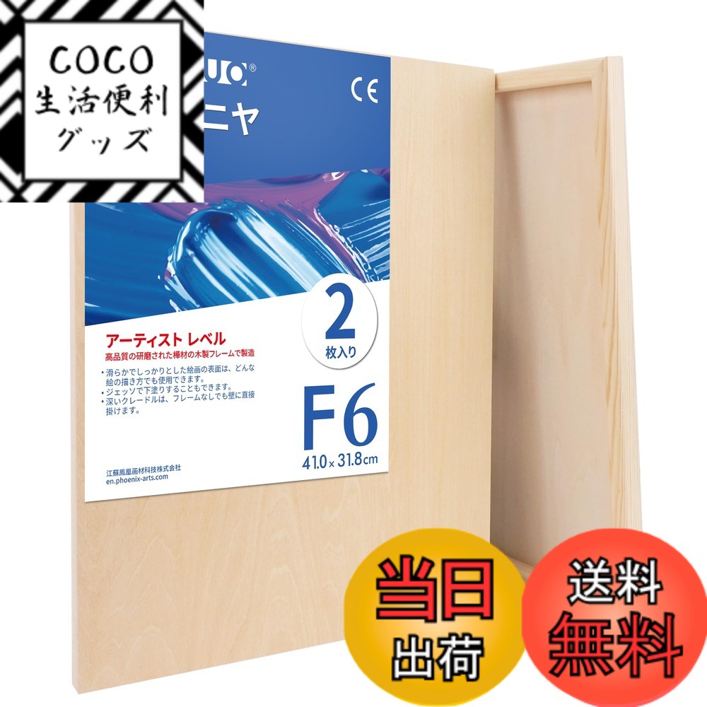 商品情報商品の説明主な仕様 研磨された樺木表面 - 100%樺木で作られたこれらのボードは、耐久性があり、自然な木目が保たれているため、すべてが美しくユニークです。バリのない細かい研磨が施された表面は、プライマーまたはジェッソの準備ができて...