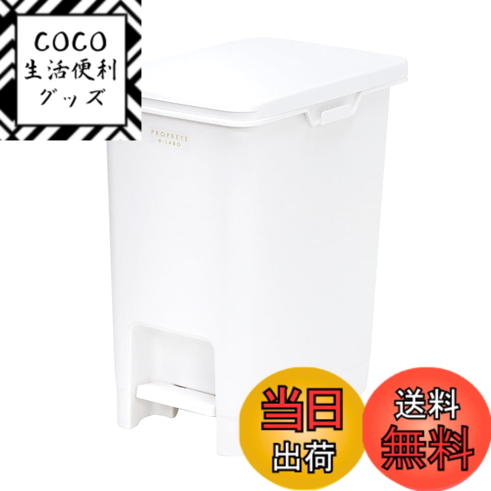 商品情報商品の説明e-LABOペールが部屋に馴染みやすいホワイトカラーにリニューアル！ 足で踏むだけでフタを簡単に開閉できるペダルペール。 袋止めホルダー付きなので、ゴミ袋をしっかり固定することができます。 両サイドには持ち手付きの袋が掛け...